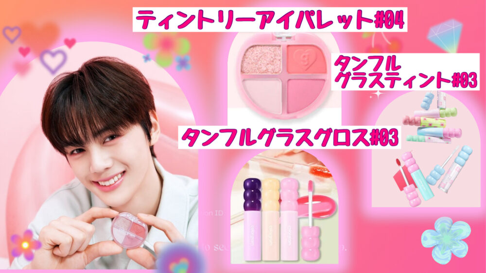 ZB1(ゼベワン)colorgramの特典はトレカ？いつからどこで買える？