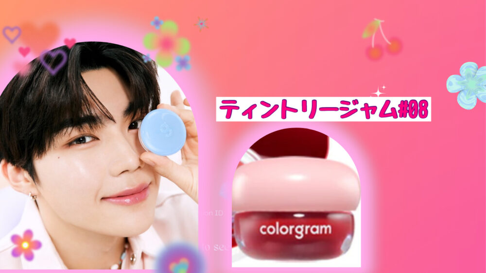 ZB1(ゼベワン)colorgramの特典はトレカ？いつからどこで買える？