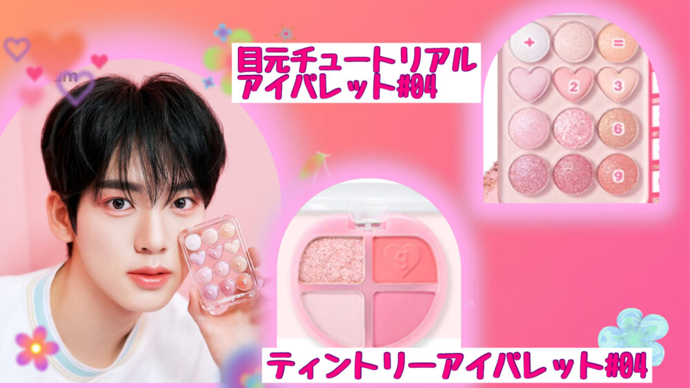 ZB1(ゼベワン)colorgramの特典はトレカ？いつからどこで買える？