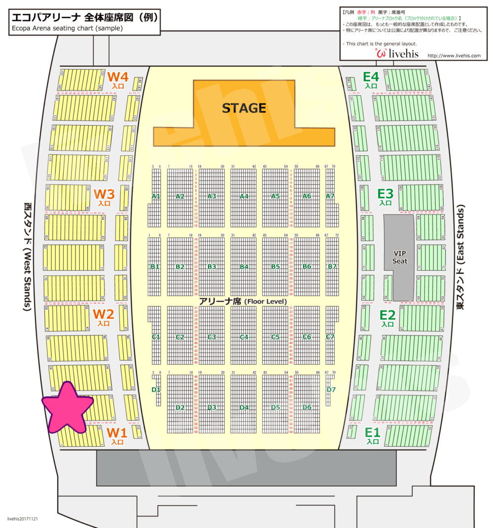 静岡エコパアリーナライブ時の座席からの見え方をブロックごとに紹介